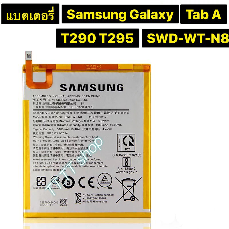 แบตเตอรี่ แท้ Samsung Galaxy Tab A T295 T290 SWD-WT-N8 5100mAh | Shopee ...