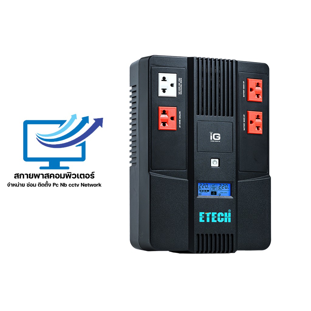 1000VA UPS ETECH eazy IG 'By Zircon' ยูพีเอส สำรองไฟป้องกันไฟฟ้าดับ | Shopee Thailand