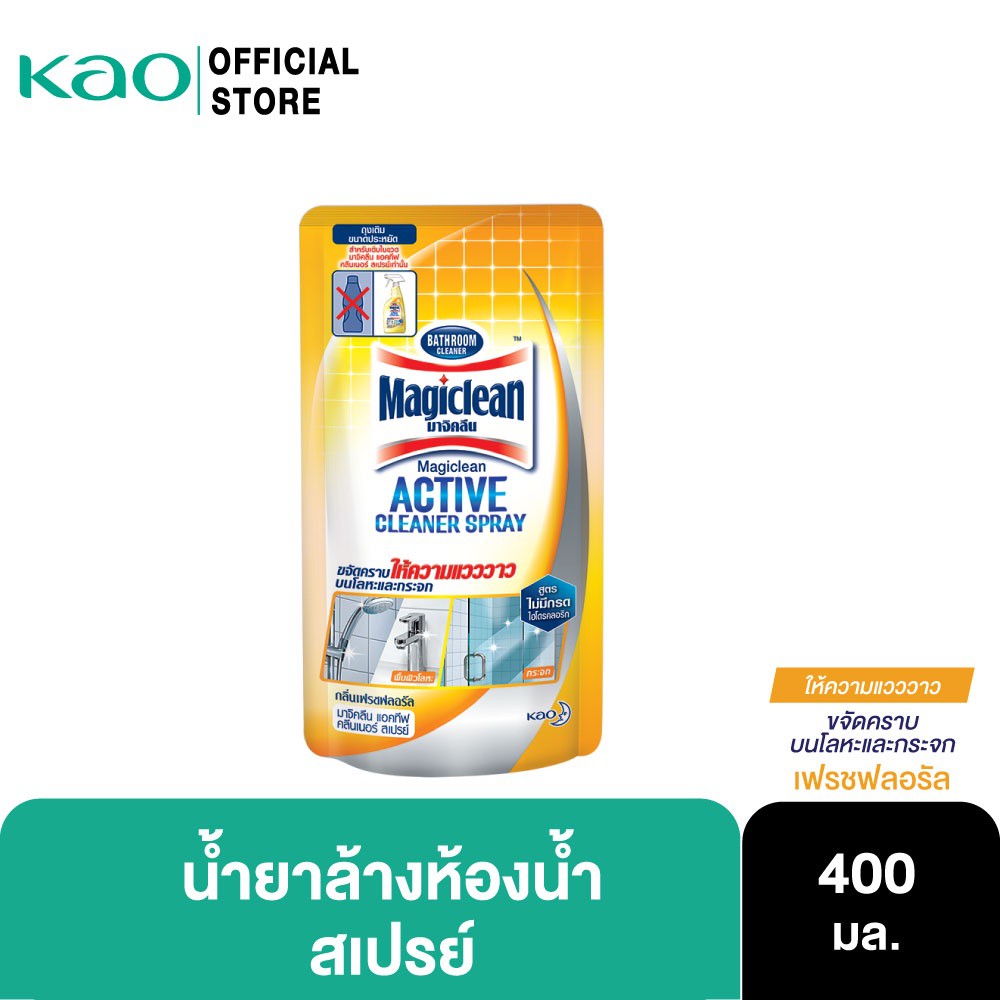 Magiclean มาจิคลีน ผลิตภัณฑ์ทำความสะอาดห้องน้ำสีเหลือง กลิ่นเฟรช ฟลอรัล 400มล.(ถุงเติม) | Shopee ...