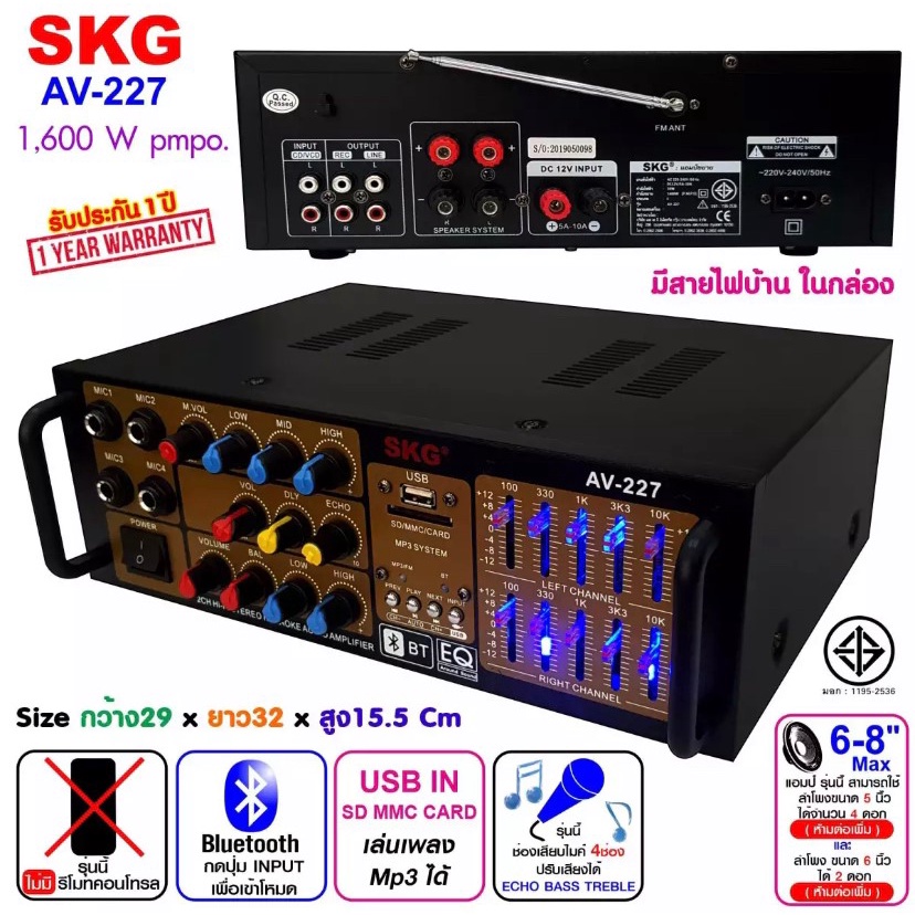 SKG เครื่องแอมป์ขยายเสียง 1600 W รุ่น AV-227 (สีดำ) | Shopee Thailand