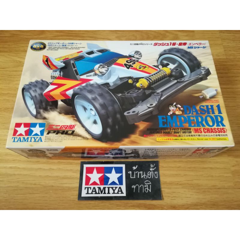 Tamiya 18625 Dash1 Emperor (MS Chassis) | Shopee Thailand