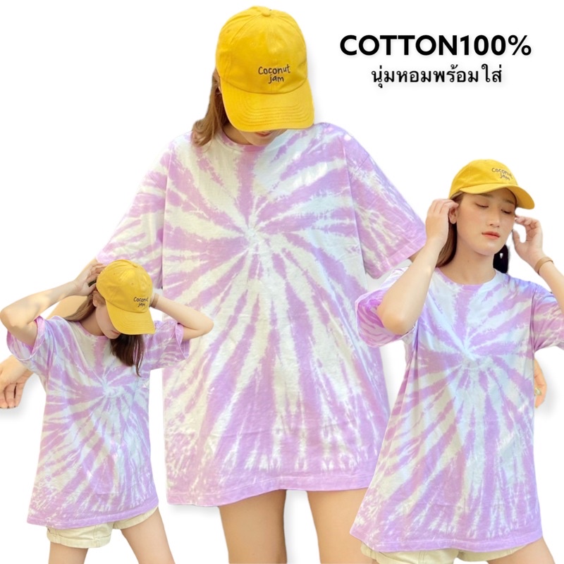 เสื้อมัดย้อมสีพาสเทล UNISEX | TIE DYE T-SHIRT | ผ้า Cotton100% - KT16-ม่วงอ่อนมะตอย | Shopee ...