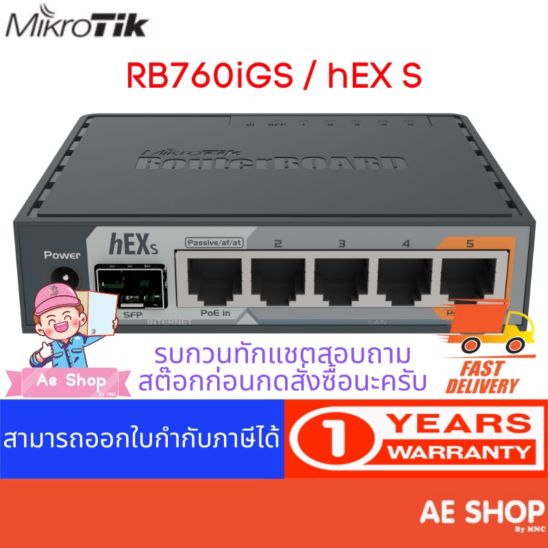 MikroTik hEX S (RB760iGS-hEX-S) - 5-Port Gigabit Ethernet + 1-Port SFP ...
