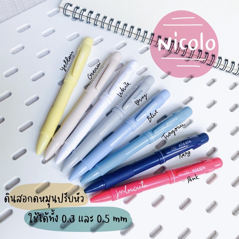 ดินสอกด nicolo sun star 2 หัวในแท่งเดียว หัว 0.3 mm และ 0.5 mm | Shopee ...