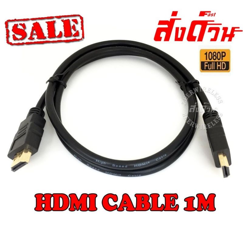 สาย HDMI 1เมตร Cable HDMI 1M แบบยางสีดำ พร้อมส่งครับ | Shopee Thailand