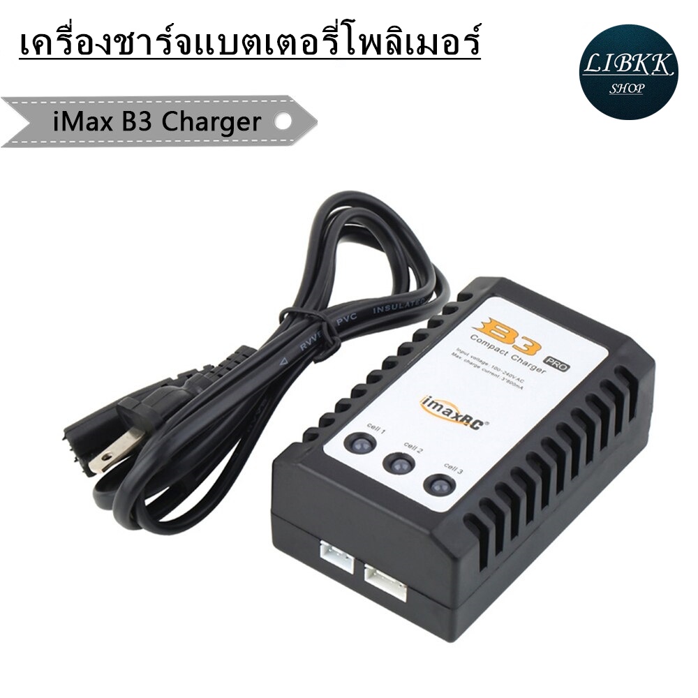 เครื่องชาร์จ IMAX B3 Pro B3AC Balance Charger สำหรับ 2S 3S 7.4V 11.1V ...