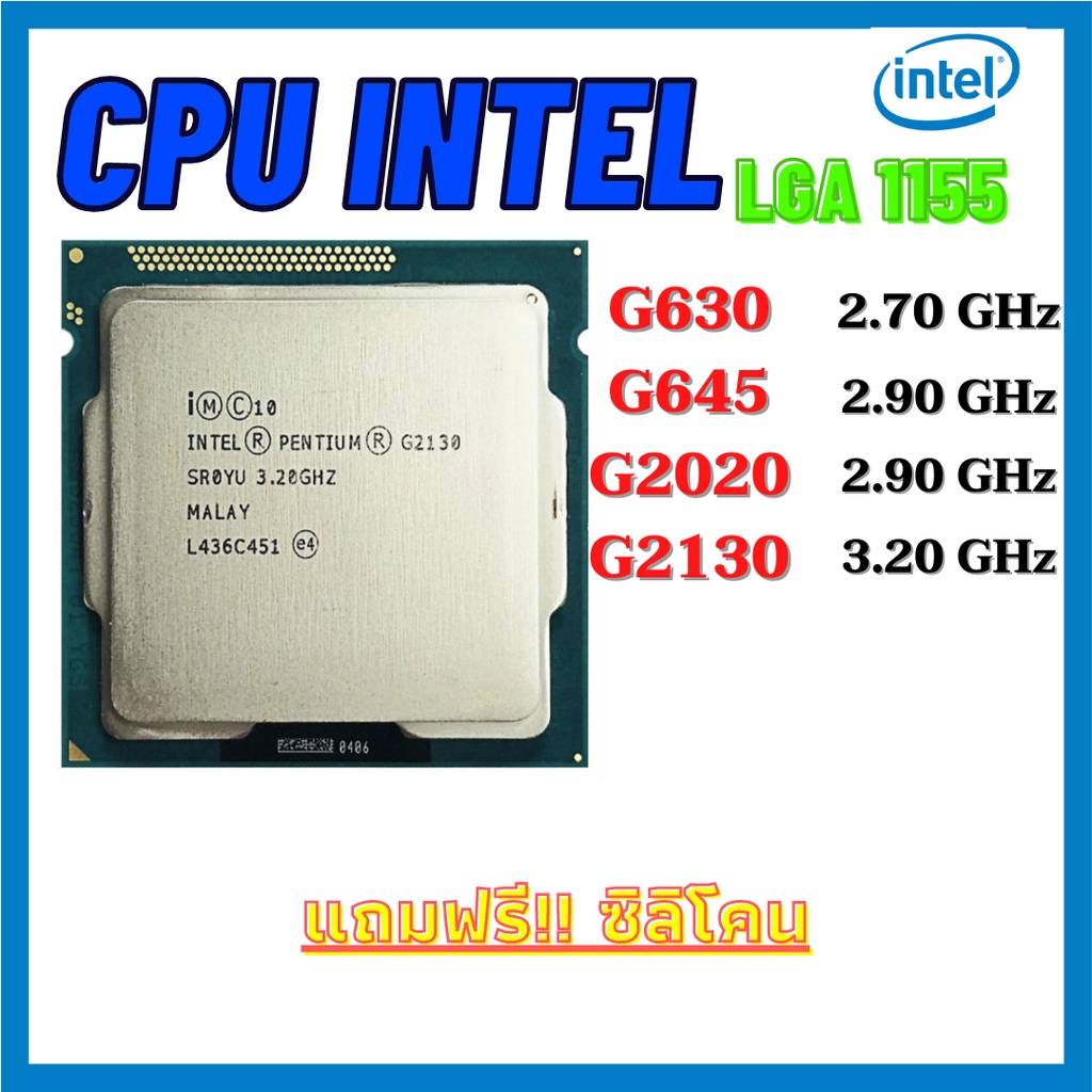 หน่วยประมวลผล (1155) ซีพียู CPU G630 G645 G2020 G2130 มือสอง | Shopee ...