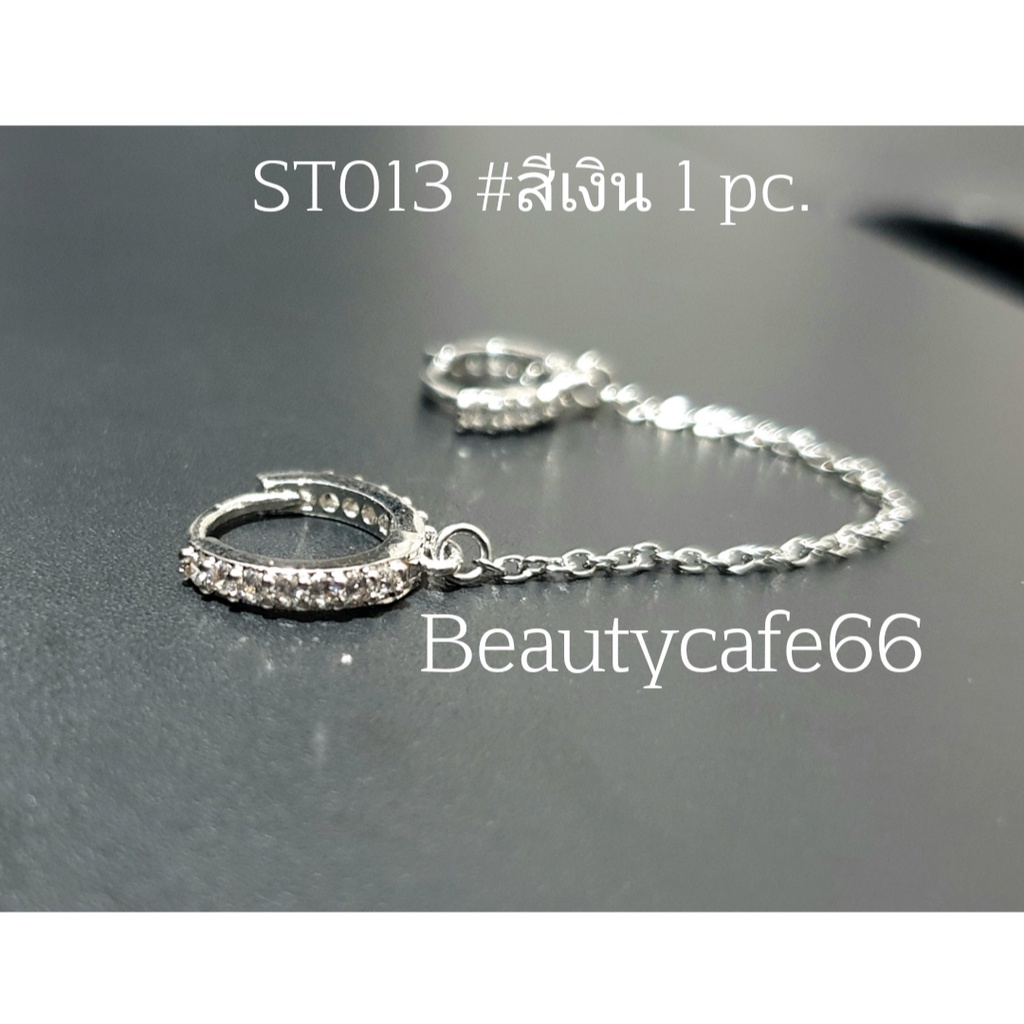 ST013 จิวห่วงเพชร 8 mm. + ห่วง 6 mm. โซ่ยาว 4.5 cm. จิวหูสแตนเลส สีเงิน ...