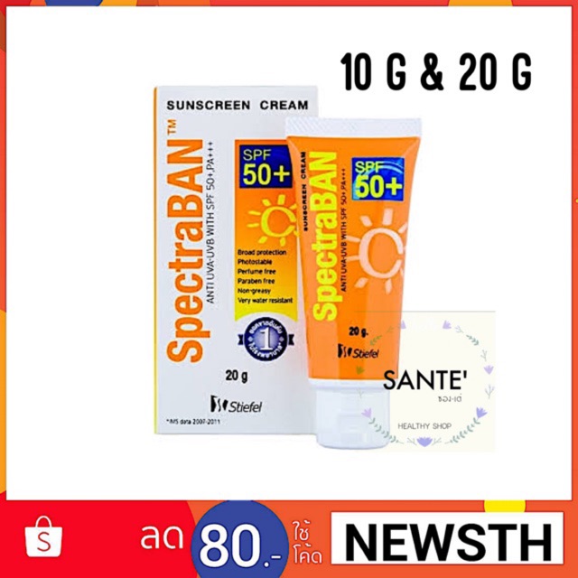 ครีมกันแดด 10 g และ 20 g SpectraBan sunscreen cream SPF 50+, PA+++ สเปค ...