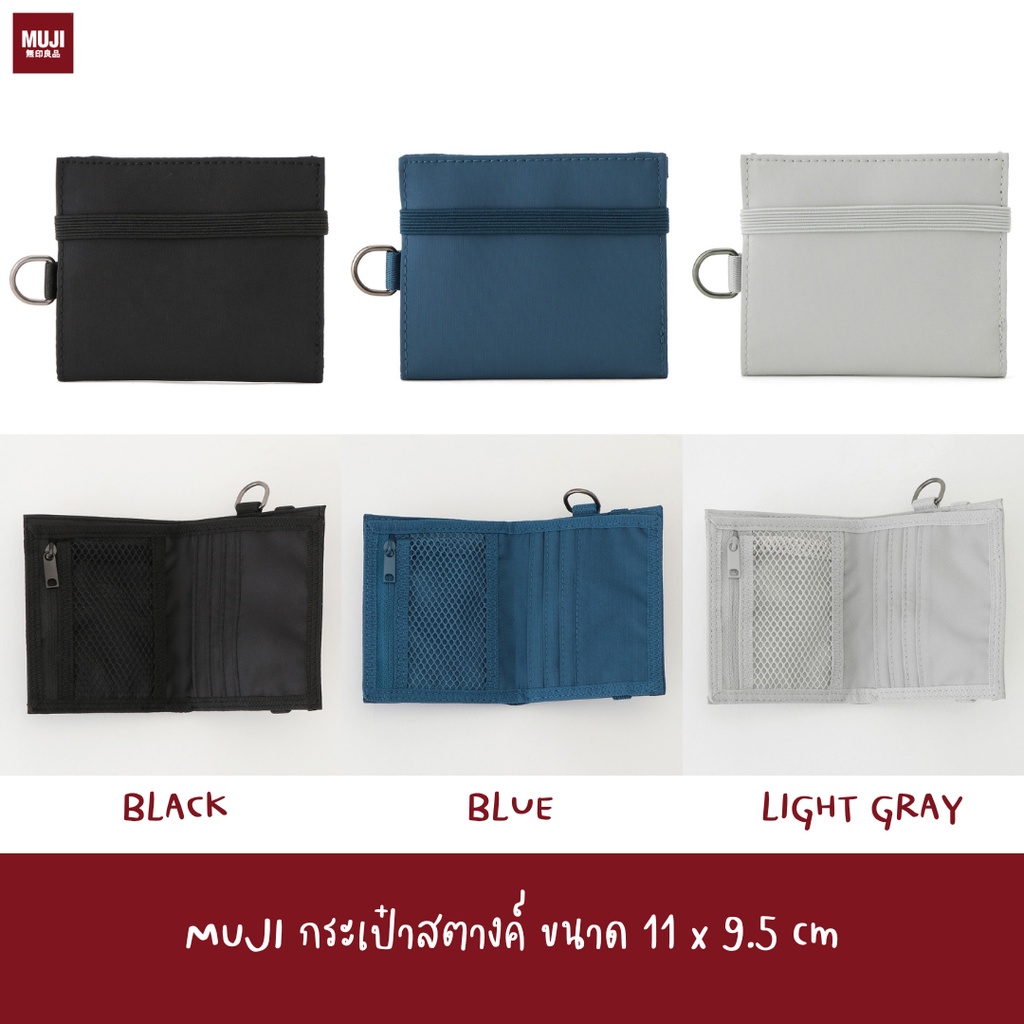 MUJI กระเป๋าสตางค์ ใบสั้น Travel Wallet | Shopee Thailand