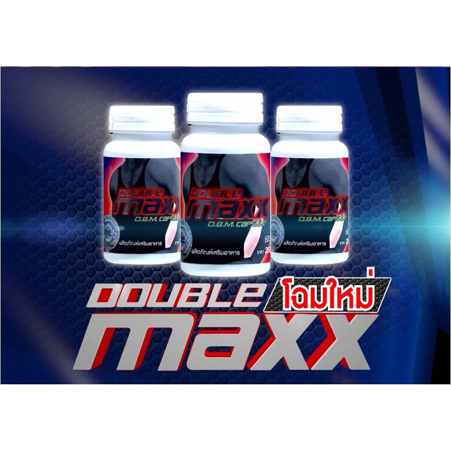 Double Maxx ดับเบิ้ลแม็กซ์ สุดยอดสมุนไพรบำรุงท่านชาย เพิ่มขนาด แก้หลั่ง ...