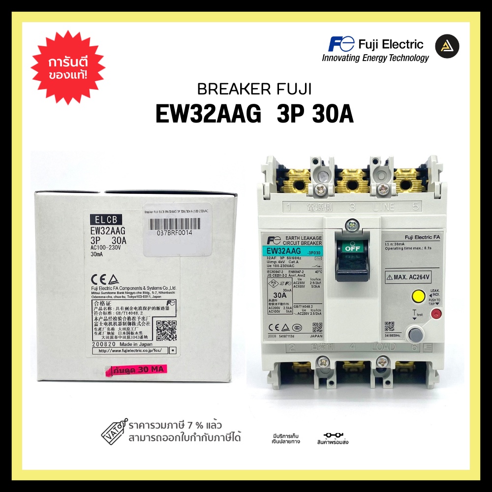 FUJI ELCB EW32AAG 3P 30A/30mA BREAKER 100-230VAC | Shopee Thailand
