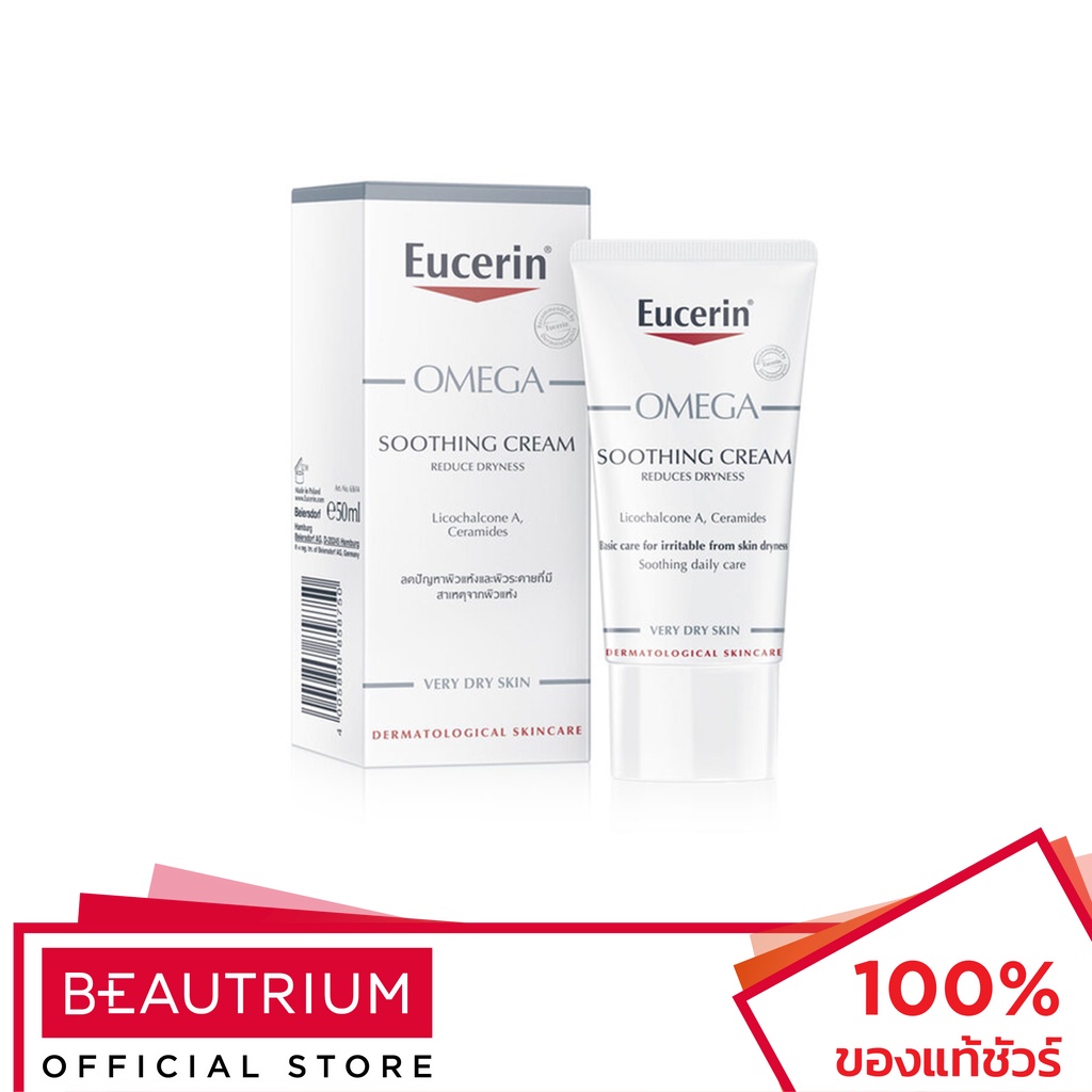 EUCERIN Omega Soothing Cream ผลิตภัณฑ์บำรุงผิวหน้า 50ml | Shopee Thailand