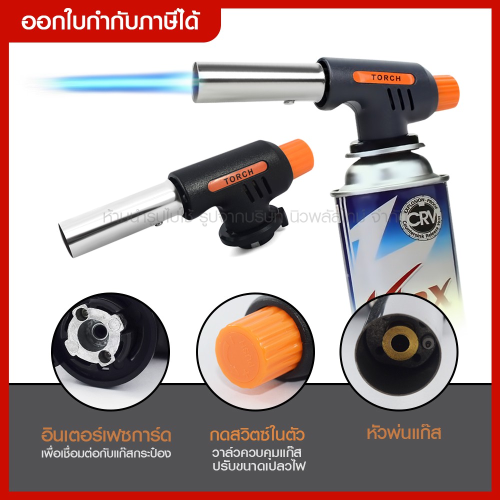ส่งด่วน ไฟฟู่ หัวปืนพ่นไฟ MULTI PURPOSE TORCH Piezo Ignition รุ่น WS ...