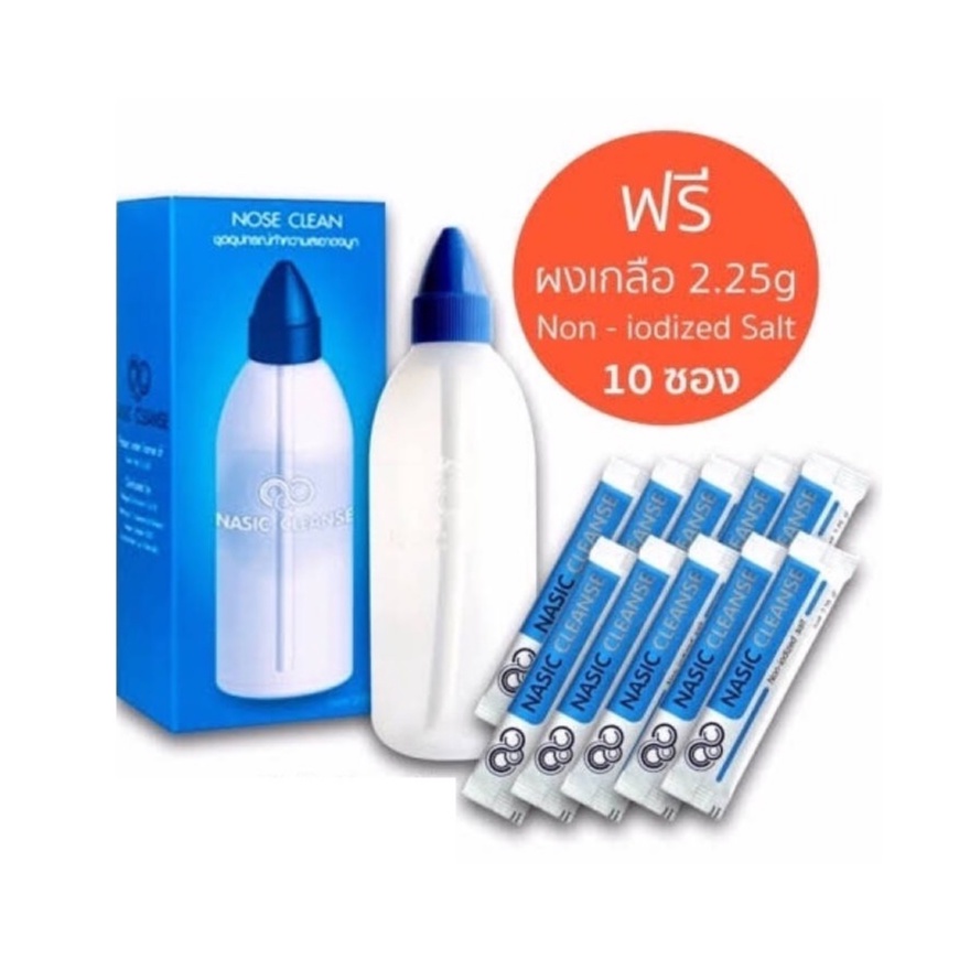 Maxxlife Nasic Cleanse Nose Clean 100 ml ชุดอุปกรณ์ทำความสะอาดจมูก แถม ...