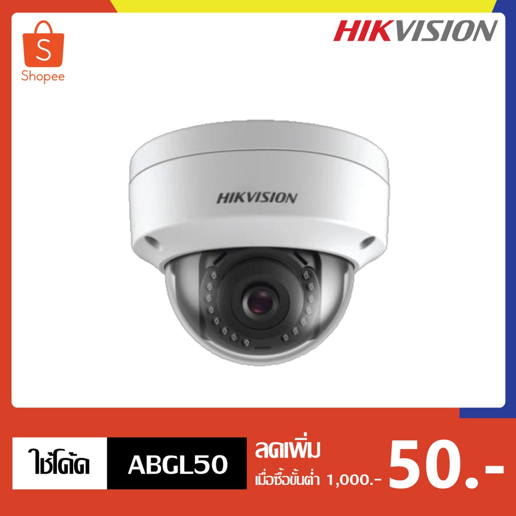 HIKVISION กล้องวงจรปิด IP 6 ล้านพิกเซล รุ่น DS-2CD2165G0-I (2.8 มม.) | Shopee Thailand