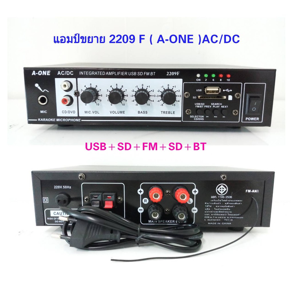 A-ONE Amplifier แอมป์ขยาย เครื่องขยายเสียง AC DC Bluetooth USB MP3 ...