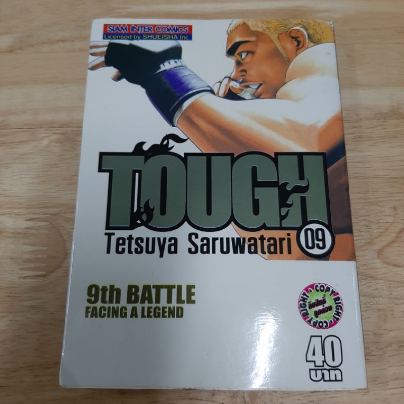 TOUGH โดย Tetsuya Saruwatari การ์ตูนมือสอง เศษการ์ตูน หนังสือมือสอง ...