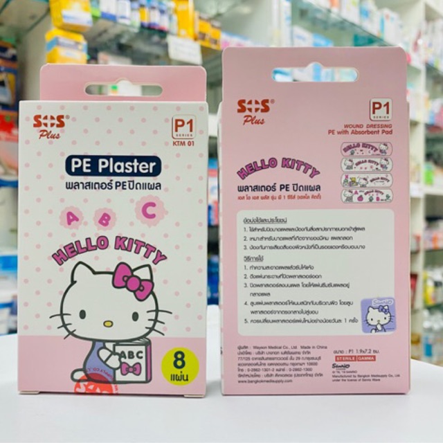 SOS Plus พลาสเตอร์ใสปิดแผล ลายคิตตี้ สีชมพู รุ่น KTM 01 บรรจุ 8 ชิ้น ...