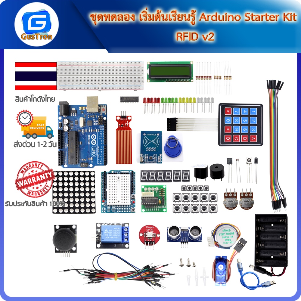 ชุดทดลอง เริ่มต้นเรียนรู้ Arduino Starter Kit RFID v2 | Shopee Thailand