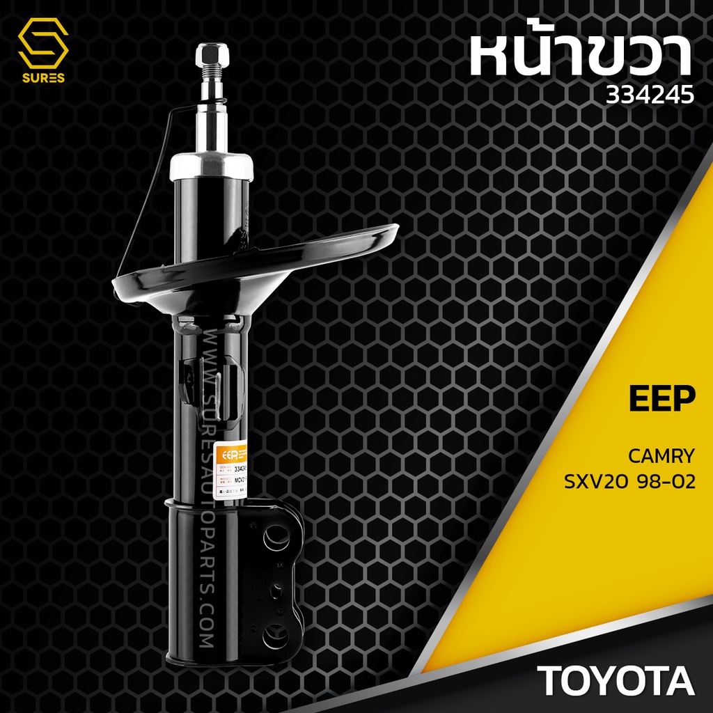 โช๊คอัพ TOYOTA CAMRY SXV20 98-02 ออสเตรเตีย ตรงรุ่น 334245 / 334246 ...
