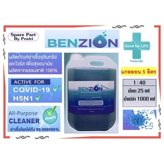 benzion ราคาพิเศษ | ซื้อออนไลน์ที่ Shopee ส่งฟรี*ทั่วไทย!