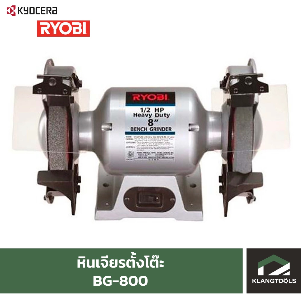 หินเจียรตั้งโต๊ะ เรียวบิ Ryobi BG-800 | Shopee Thailand
