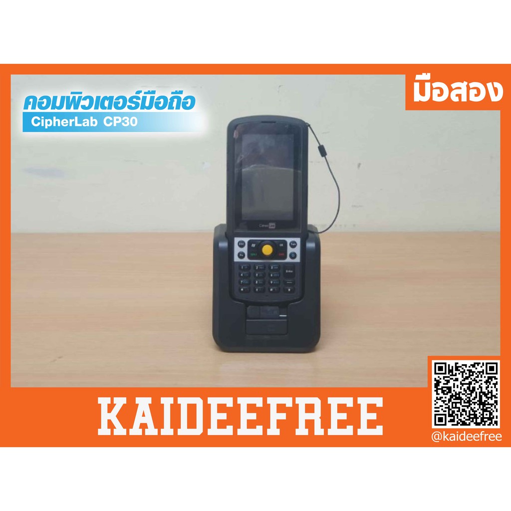 คอมพิวเตอร์มือถือ CipherLab CP30 มือสอง | Shopee Thailand