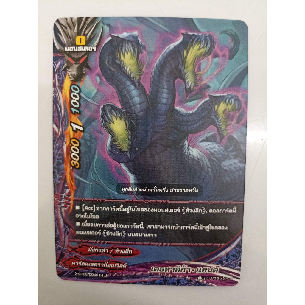 บัดดี้ไฟท์ X-CP01&02&03-3 แยกใบ ชุดที่ 1 | Shopee Thailand