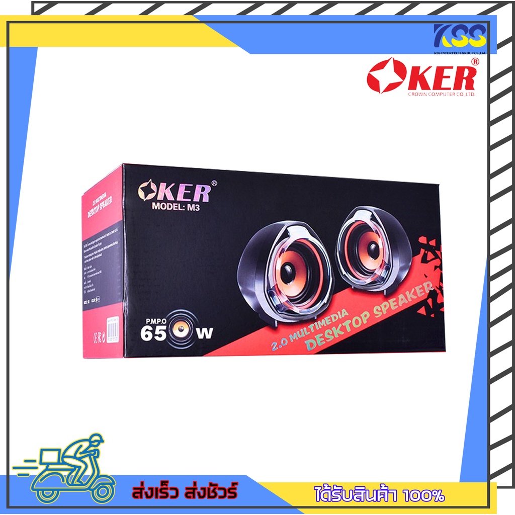 ลำโพง ลำโพงคอม ลำโพงคอมพิวเตอร์ OKER MULTIMEDIA DESKTOP SPEAKER M3 ...