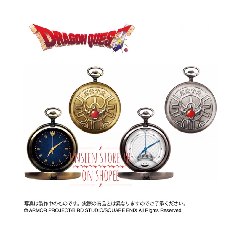 Dragon Quest Roto emblem pocket watch | Shopee Thailand