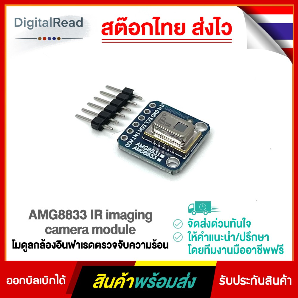 AMG8833 IR imaging camera module โมดูลกล้องอินฟาเรดตรวจจับความร้อน ...
