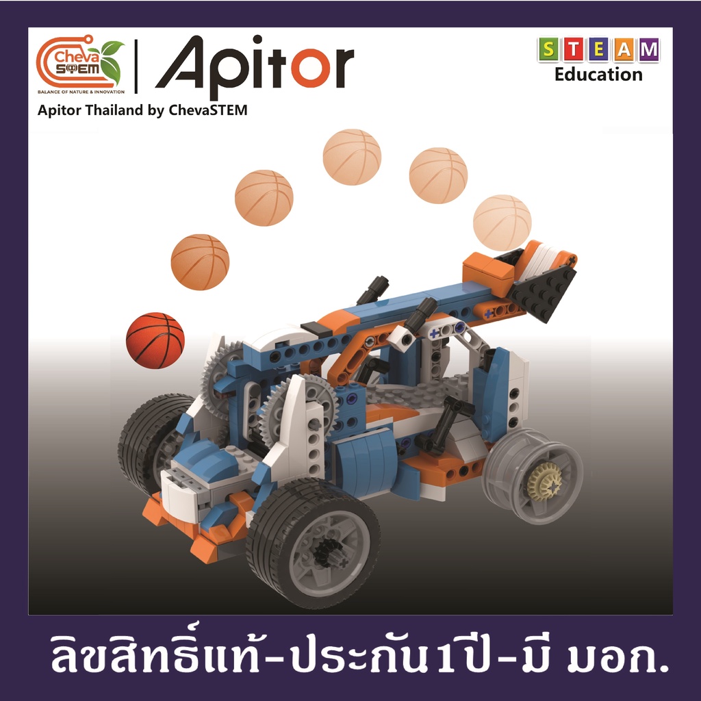 APITOR ROBOT-X(Catapult) Coding Kit ตัวต่อเลโก้ หุ่นยนต์โรบอท หุ่นยนต์ ...