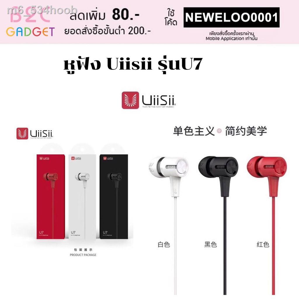 หูฟัง Small Uiisii รุ่นU7 สำหรับใช้กับAndroid/Iosมือถือทักยี่ห้อ ของแท้ ...