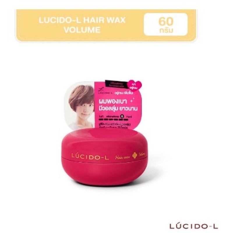LUCIDO-L Hair Wax แว็กซ์จัดแต่งทรงผม ไม่เหนียวเหนอะหนะ ให้เส้นผมดูสุขภาพดี ขนาด 60 g. (มี 3 สูตร ...