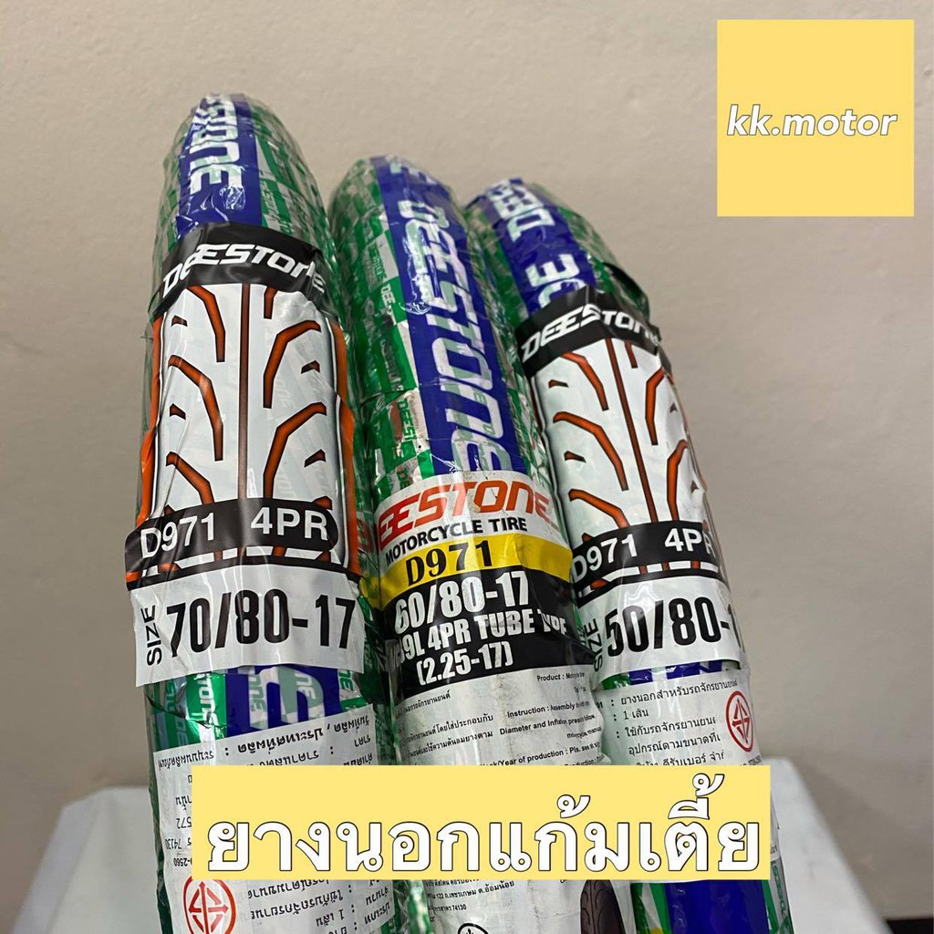 (พร้อมส่ง) ยางนอก DEESTONE D971 ยางนอกมอเตอร์ไซค์ ดีสโตน ขอบ17 แก้มเตี้ย ลายดันลอป 50/80-17 60/ ...