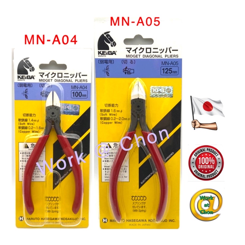 KEIBA MN-A05 5นิ้ว, MN-A04 4นิ้ว คีมปากเฉียงมินิ จากประเทศญี่ปุ่น ...