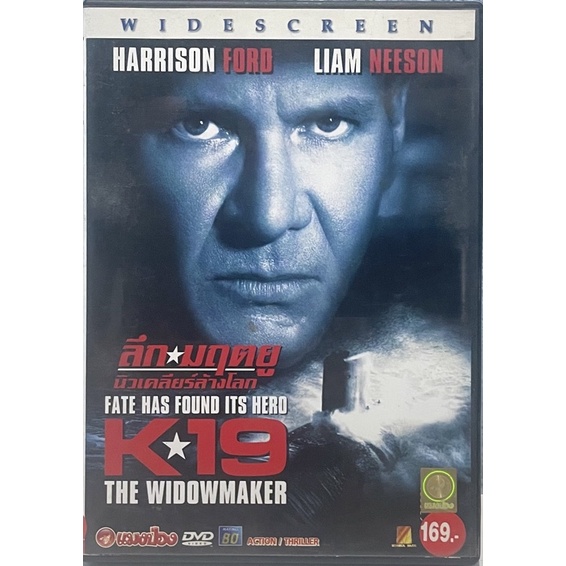 K-19: The Widowmaker (DVD, 2002)/ ลึกมฤตยู นิวเคลียร์ล้างโลก (ดีวีดี) | Shopee Thailand