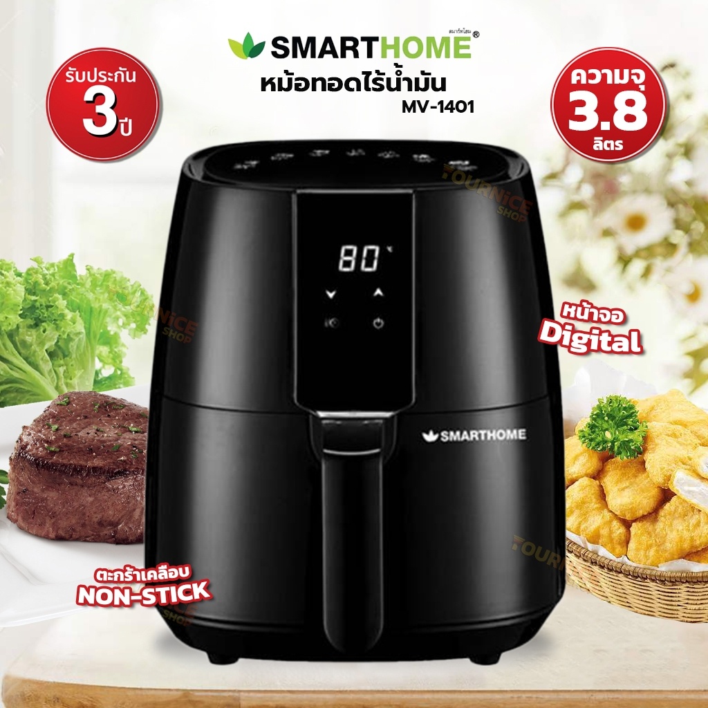 SMARTHOME หม้อทอดไร้น้ำมัน ขนาด 3.8 ลิตร รุ่น MV-1401 | Shopee Thailand