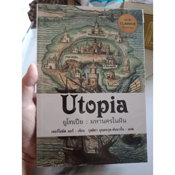 หนังสือมือสอง สภาพดี *1984 มหานครแห่งความคับแค้น_Animal farm_Utopia ...