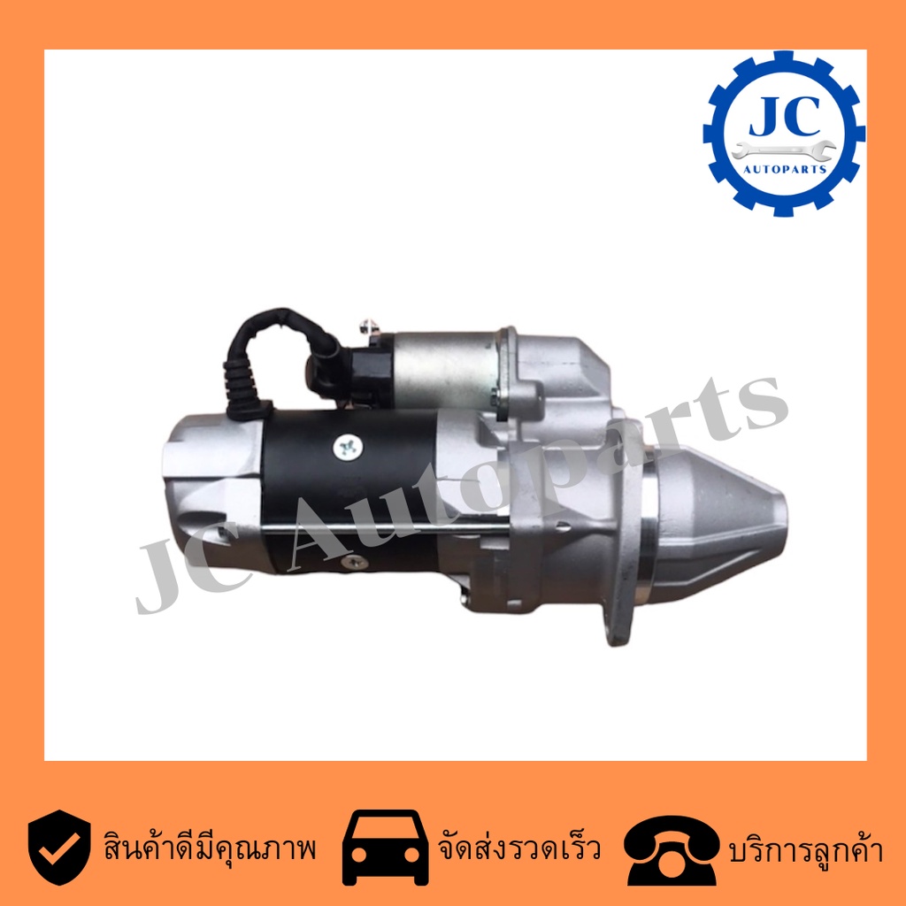 ไดสตาร์ท NISSAN UD PD6,PE6 ENGINE 3 หู ทรงเดิม SW สินค้าดีมีคุณภาพดี ...