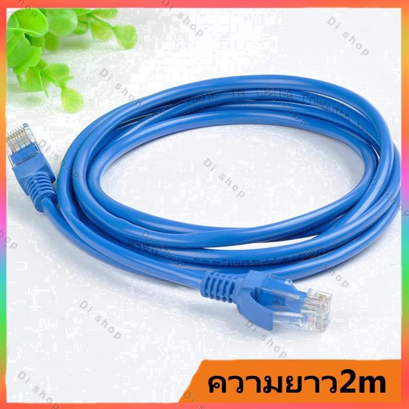 Network Cable 2M 6FT CAT5 Ethernet Lan Cable | Shopee Thailand
