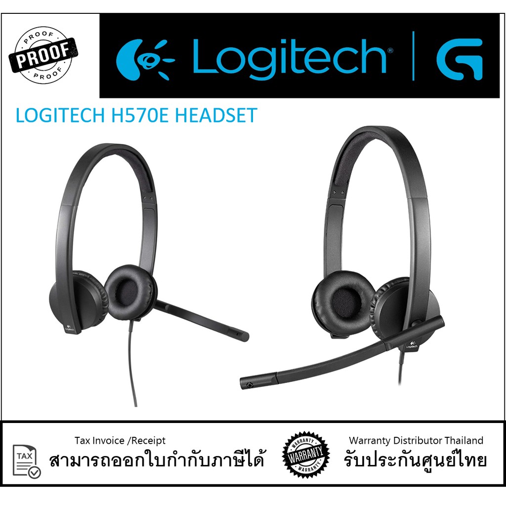 LOGITECH H570E HEADSETชุดหูฟัง เชื่อมต่อกับPC หรือ Mac | Shopee Thailand
