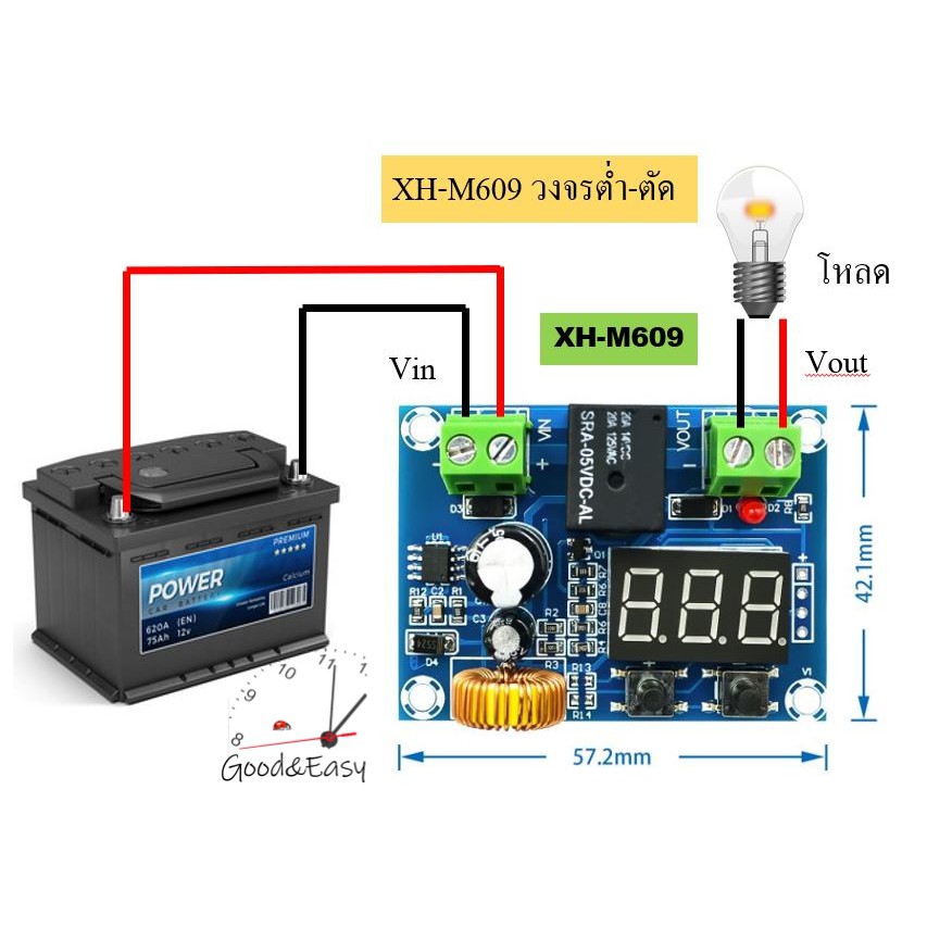 XH-M609 โมดูล ต่ำ-ตัด และ เต็ม-ต่อ ด้วย Relay 20A | Shopee Thailand