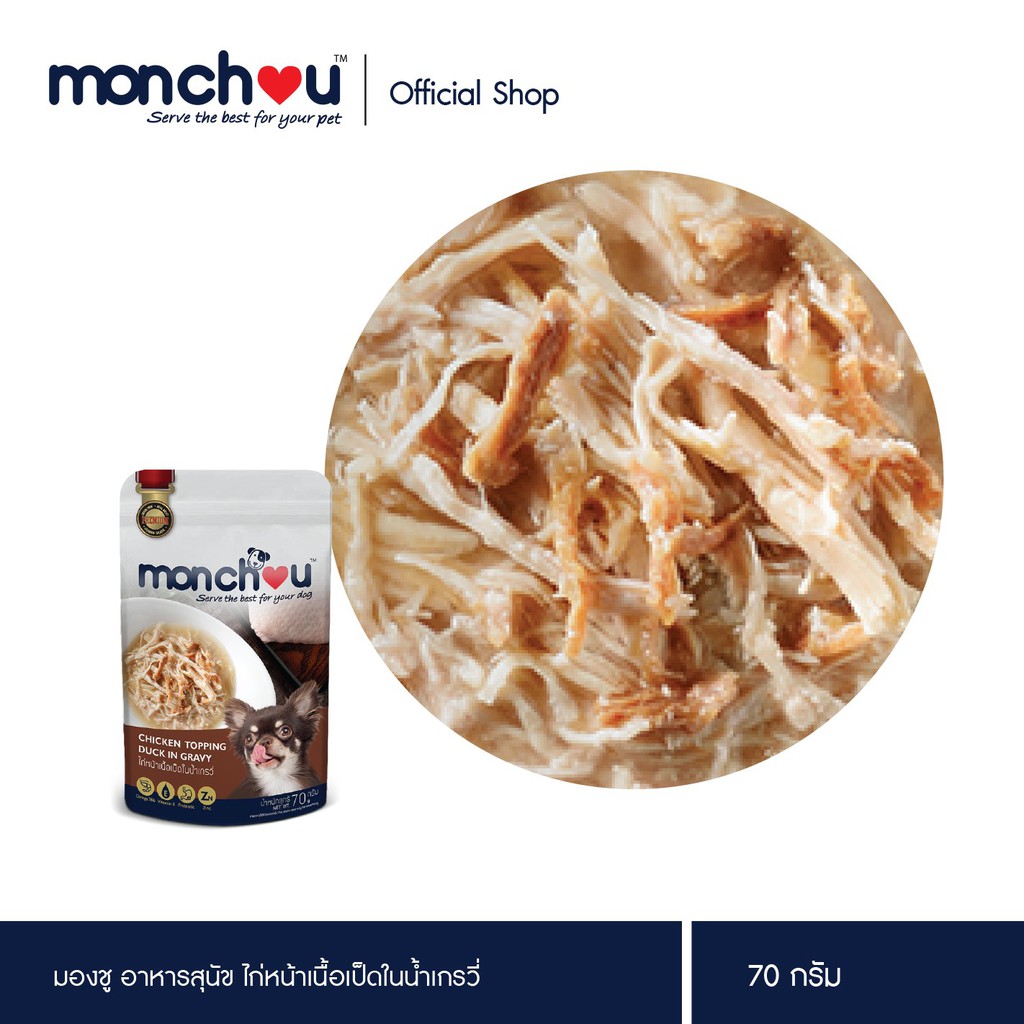 Monchou มองชู อาหารสุนัข ชนิดเปียก แบบซอง 70g (เลือกสูตรได้) | Shopee Thailand
