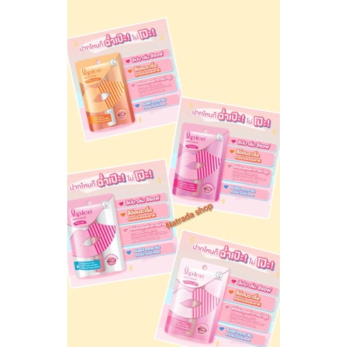 Mentholatum Lip Ice Magic Color 2 g. (แท้100%) | Shopee Thailand