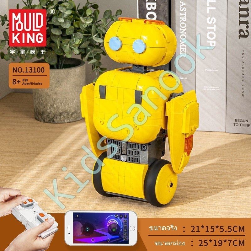 📢สินค้าพร้อมส่ง 🚗 YELLOW BOT 🤖 หุ่นยนต์บังคับ | Shopee Thailand