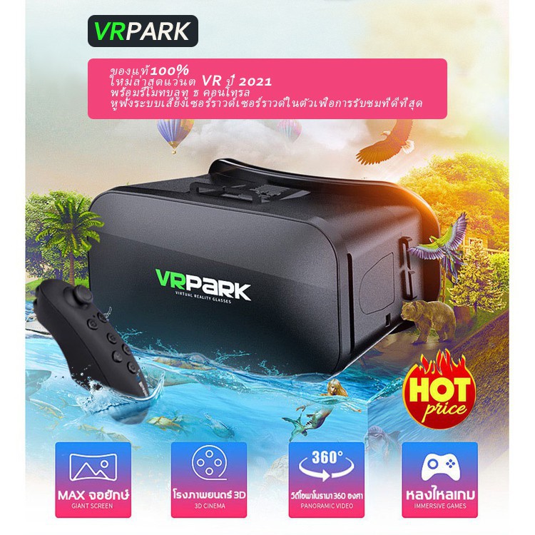 แบบเดิม VRPARK J20 VR แว่นตา 3Dแว่นตา3D VR พร้อมรีโมทบลูทู ธ คอนโทรล VR ...
