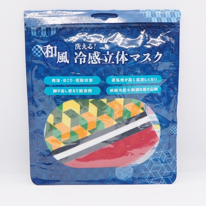 หน้ากากผ้า Demon Slayer: Kimetsu no Yaiba Face Masks - Giyuu Split ...