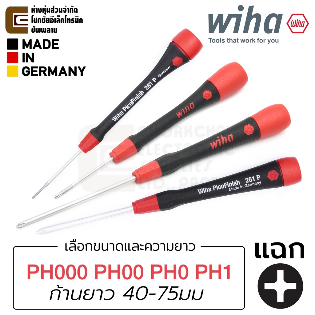 Wiha PicoFinish ไขควงปากแฉก PH000 PH00 PH0 PH1 (เลือกขนาดและความยาวได้ ...